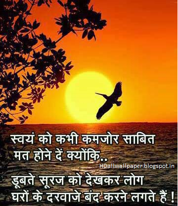 HD All Wallpapers: Aaj Ka Best Anmol Vichar For All Students | Today ...