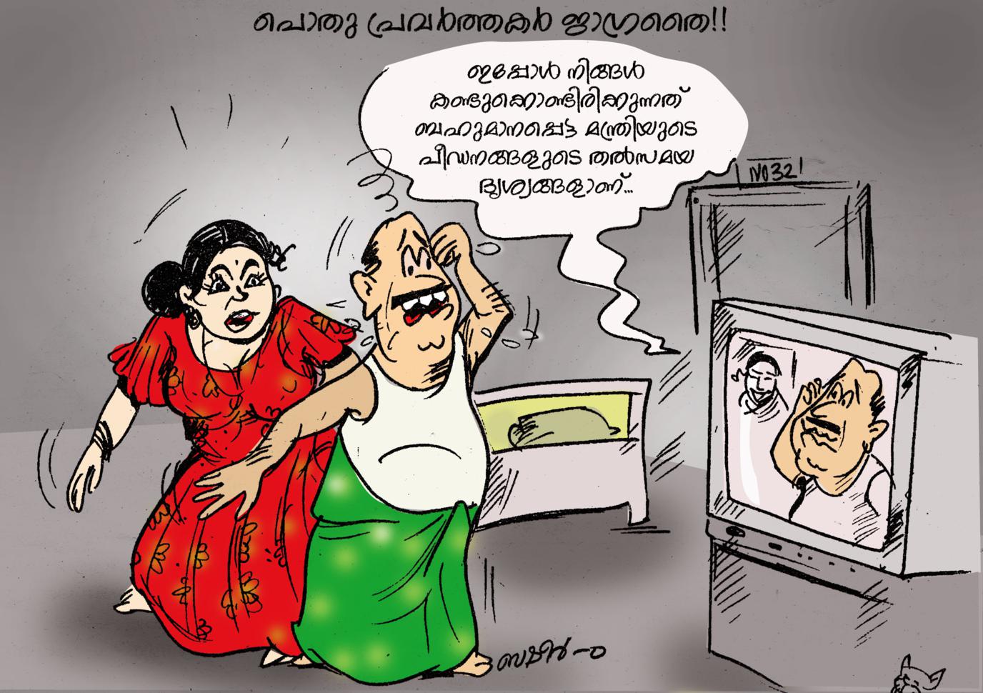 ONLINE CARTOON EXHIBITION: Basheer Kizhissery