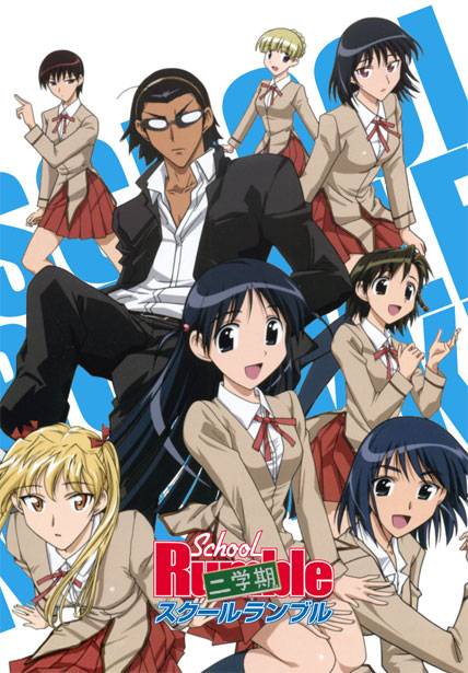 En Gustos Se Rompen Generos: School Rumble