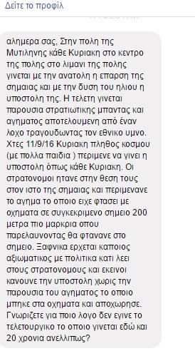 ΣΤΑΜΑΤΗΣΑΝ ΤΗΝ ΥΠΟΣΤΟΛΗ ΣΗΜΑΙΑΣ ΕΛΕΩ ΜΕΤΑΝΑΣΤΩΝ - ΣΤΑ ΚΑΓΚΕΛΑ ΟΙ ...