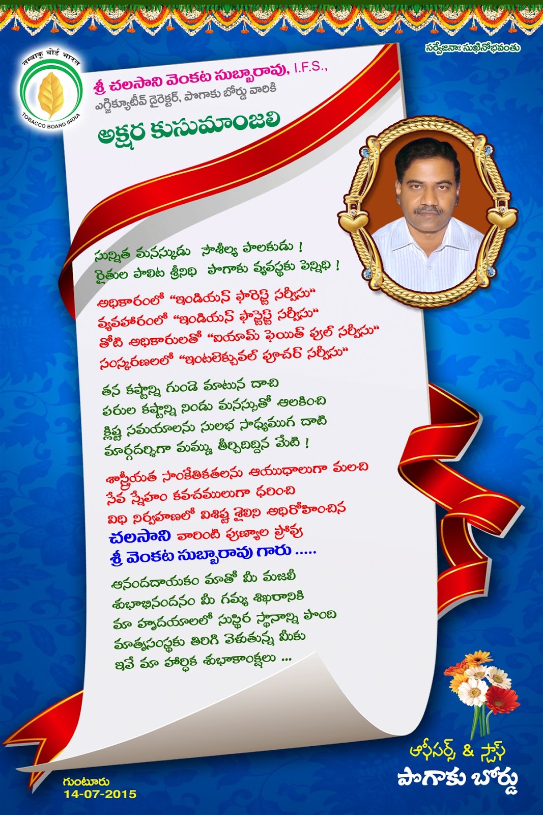 Sanmana pathralu: Sanmana Pathralu