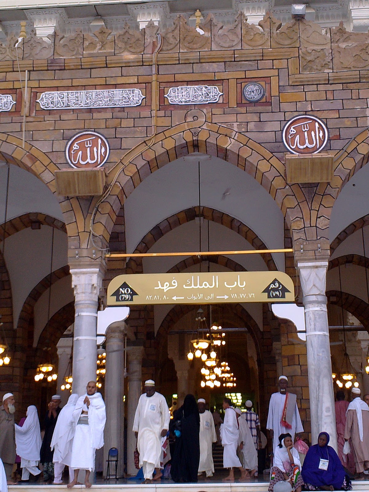 Dakwah Sunnah: Inside Gate in the Masjidil Haram