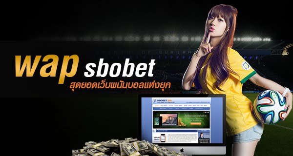 Sbobet168 เว็บแทงบอลออนไลน์