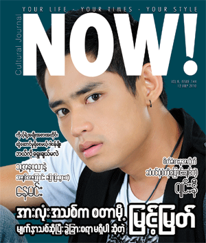 i ♡ myanmar: Myanmar Actors