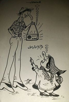 CHINAR SHADE : KASHMIRI CARTOONS BY POET -PLAYWRIGHT SAJOOD SAILANI