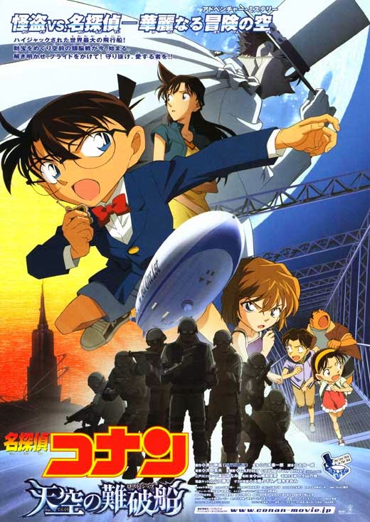 فيلم الانمي الرائع Detective Conan Movie 15