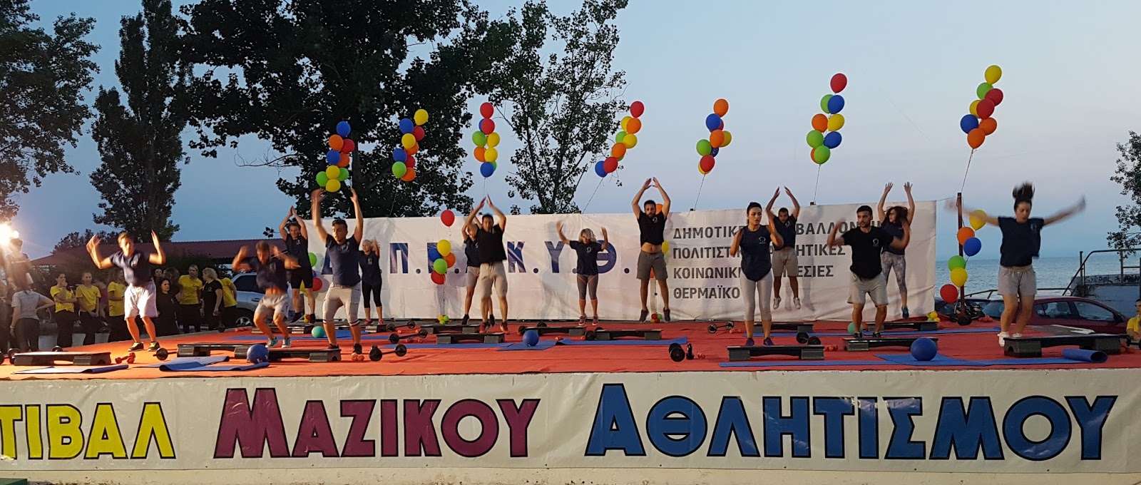 ΔΗΜΟΣ ΘΕΡΜΑΪΚΟΥ ΔΗ.Π.Π.Α.Κ.Υ.Θ. ΓΡΑΦΕΙΟ ΑΘΛΗΤΙΣΜΟΥ: ΑΘΛΗΤΙΚΕΣ ...