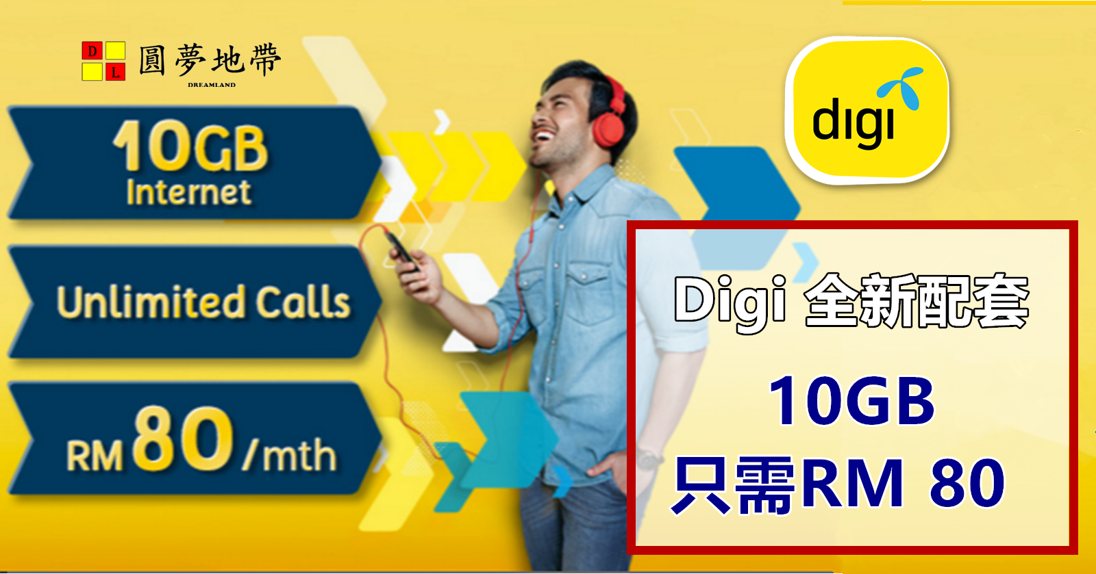 Digi 全新配套：10GB 只需 RM 80 - 新热点 HNews.Com