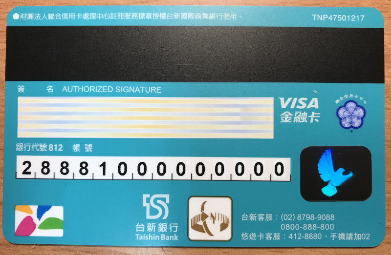 【台新Richart綠狗卡】啾咪登場！