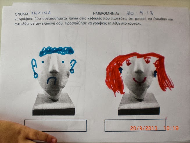 Πυθαγόρειο Νηπιαγωγείο: ΤΟ ΣΩΜΑ ΜΟΥ - ΤΑ ΣΥΝΑΙΣΘΗΜΑΤΑ ΜΟΥ (Με αφορμή ...