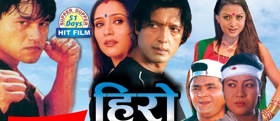 HERO - Superhit Nepali Movie Watch Online | Rajesh Hamal and Rekha ...