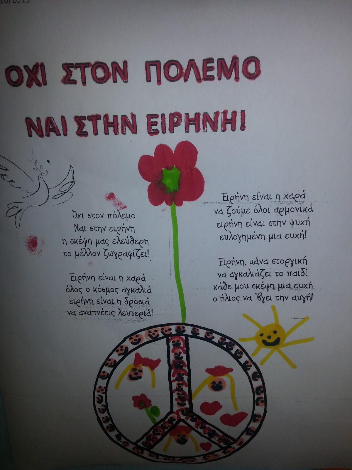 αγαπημένο Νηπιαγωγείο: ΕΛΛΗΝΙΚΗ ΣΗΜΑΙΑ - 28η ΟΚΤΩΒΡΙΟΥ 1940 - ΑΓ ...