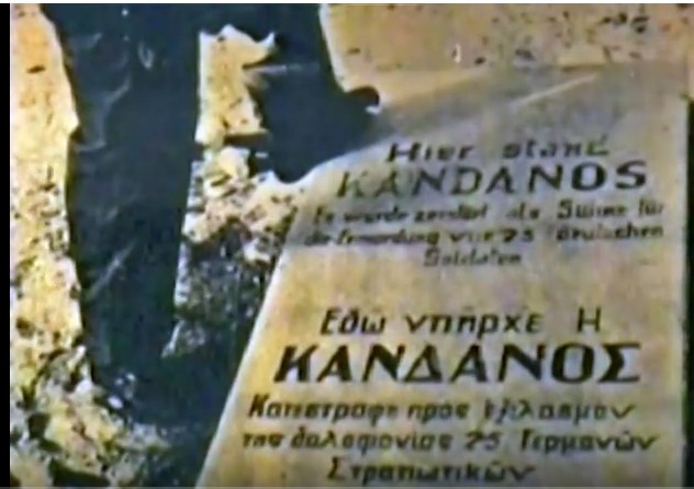 ΚΑΝΤΑΝΟΣ - KANDANOS: ΙΣΤΟΡΙΑ - ΒΙΝΤΕΟ