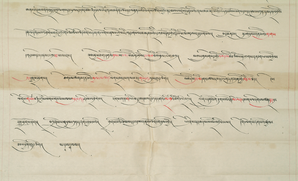 RELATED TIBETAN SCRIPTS: Homage manuscript