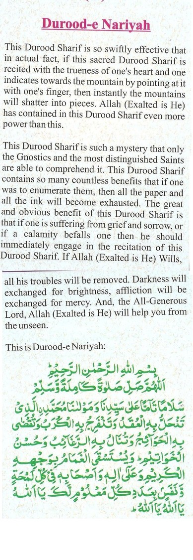 Important Dorood Sharif - ইসলামী বিশ্বকোষ ও আল-হাদিস