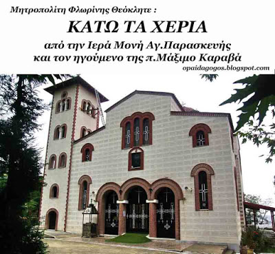 ΝΕΑ ΕΠΟΧΗ: ΚΑΛΕΣΜΑ ΟΜΟΛΟΓΙΑΣ : ΟΛΟΙ σήμερα και αύριο στην Ιερά Μονή ...