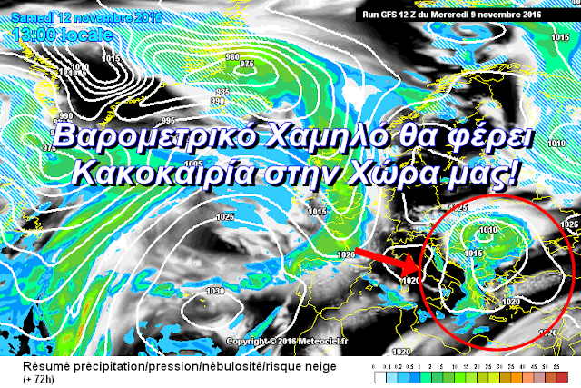 Weather News: Νεο Βαρομετρικο Χαμηλο προ των πυλων θα φερει σφοδρες ...