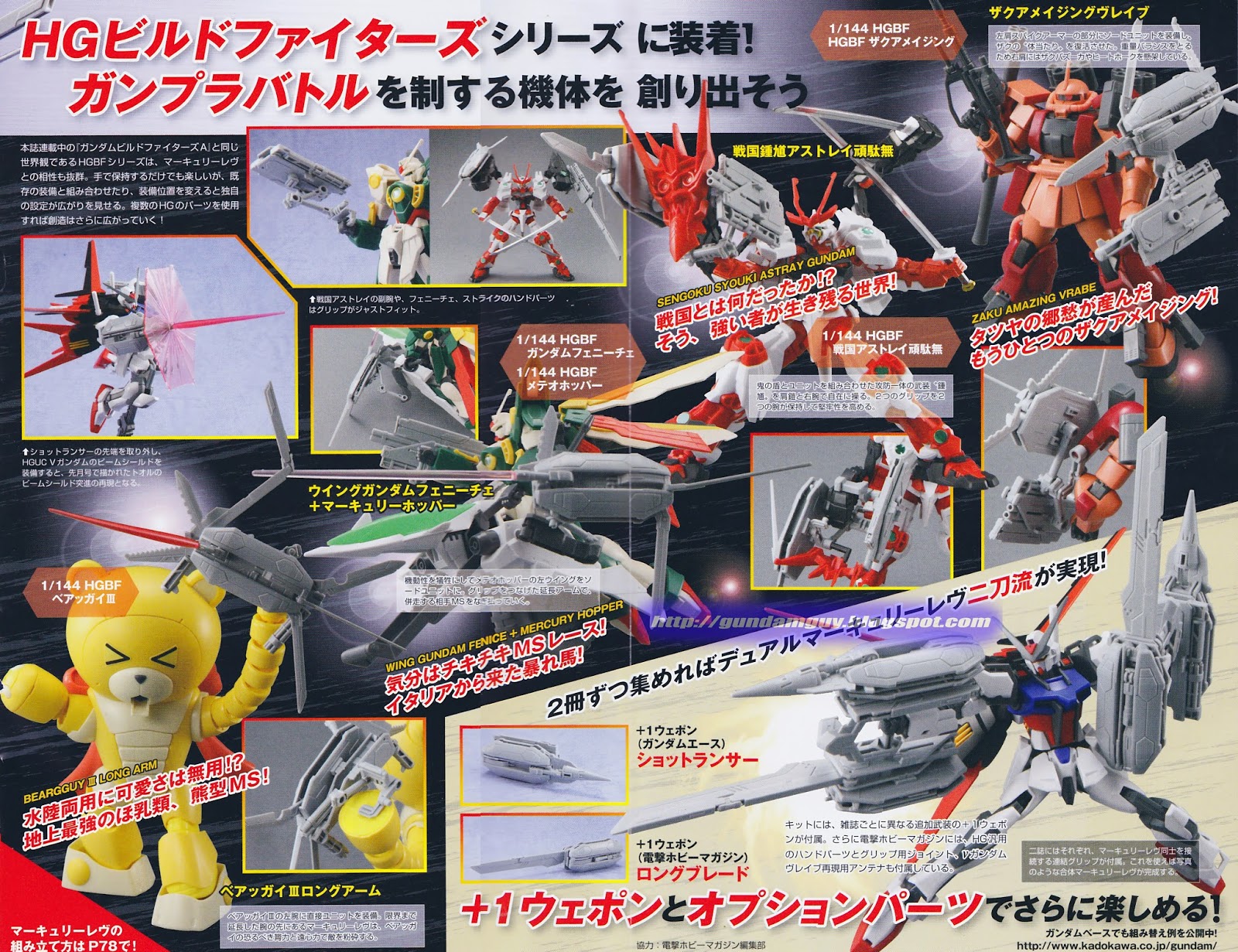 GUNDAM GUY: Gundam ACE (Mar 2014 Issue) Exclusive 1/144 Gundam Build ...