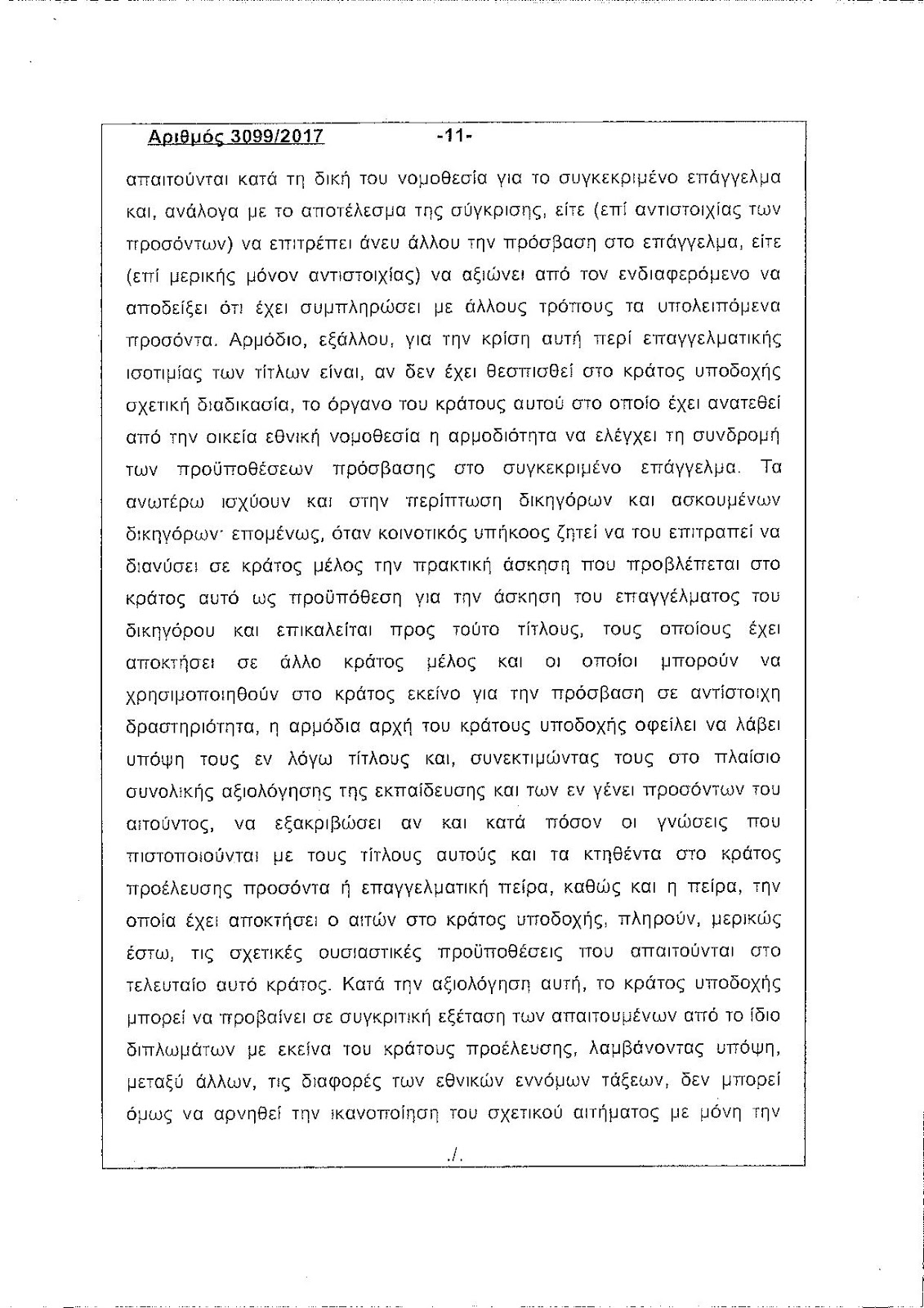 ΣΥΛΛΟΓΟΣ ΕΛΛΗΝΩΝ ΦΟΙΤΗΤΩΝ ΕΥΡΩΠΑΪΚΟΥ ΠΑΝΕΠΙΣΤΗΜΙΟΥ ΚΥΠΡΟΥ (Χάρης ...