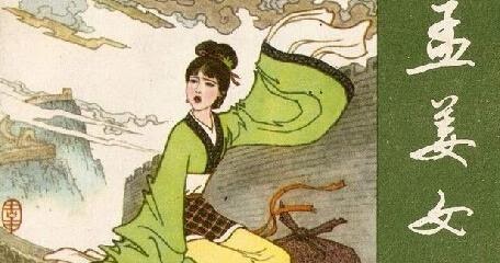 TOT MITES I LLEGENDES: LADY MENG JIANG