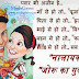 Husband Vs Wife Funny Hindi Shadi Jokes Pictures for Whatsapp | Quotes ...