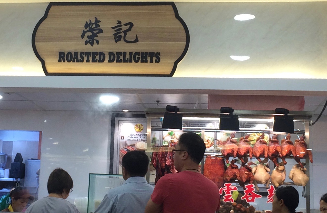 Rong Kee Roasted Delight (Steamed Chicken Rice) @ Koufu Punggol Plaza ...