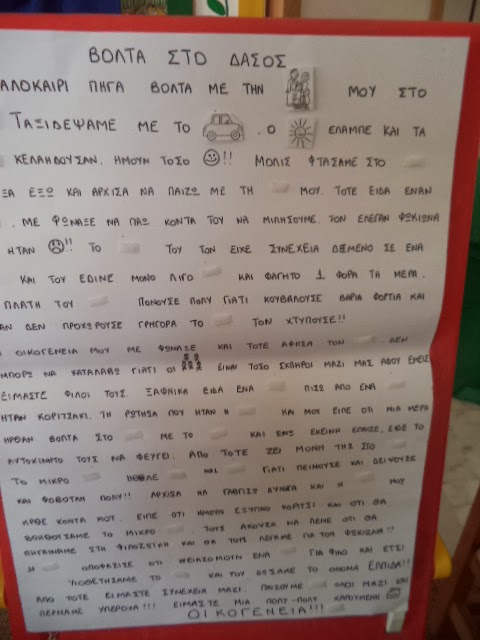 .~~kindergarten teacher ~~ΝΗΠΙΑΓΩΓΟΣ.....ΧΡΩΜΑΤΑ ΚΑΙ ΑΡΩΜΑΤΑ..: ΤΑ ...