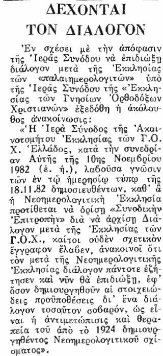 ΜΕΡΙΚΟ ΧΡΟΝΙΚΟ ΤΩΝ ΓΕΓΟΝΟΤΩΝ ΠΡΟΣΕΓΓΙΣΕΩΣ ΠΑΛΑΙΟΗΜΕΡΟΛΟΓΙΤΩΝ ...