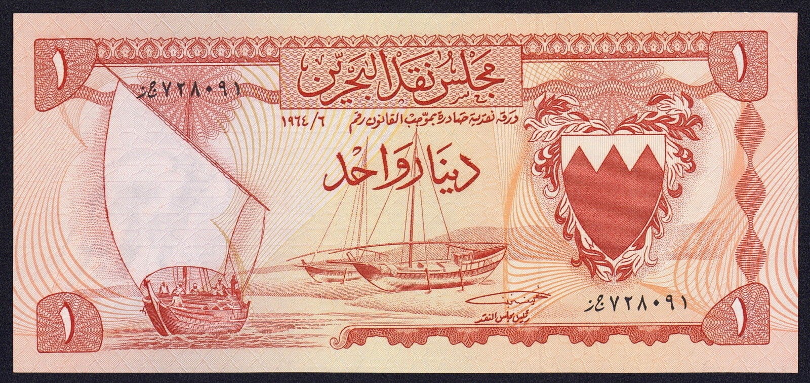 Bahrain 1 Dinar Banknote 1965 World Banknotes Coins Pictures Old