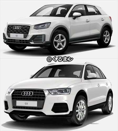【画像あり】アウディ・Q2とQ3の違いを徹底比較してみた【コンパクトSUV】 - くるまン。