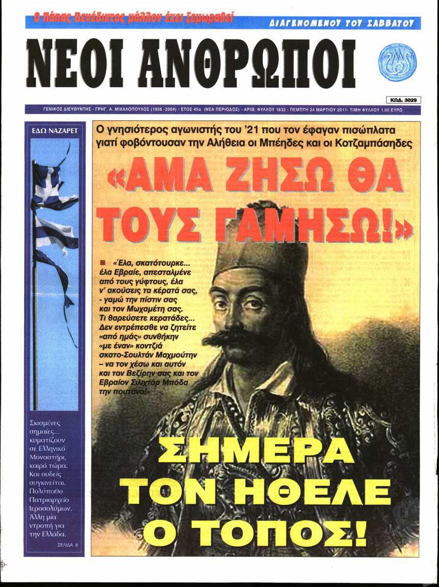 olympios: Ο Καραισκάκης απαντά