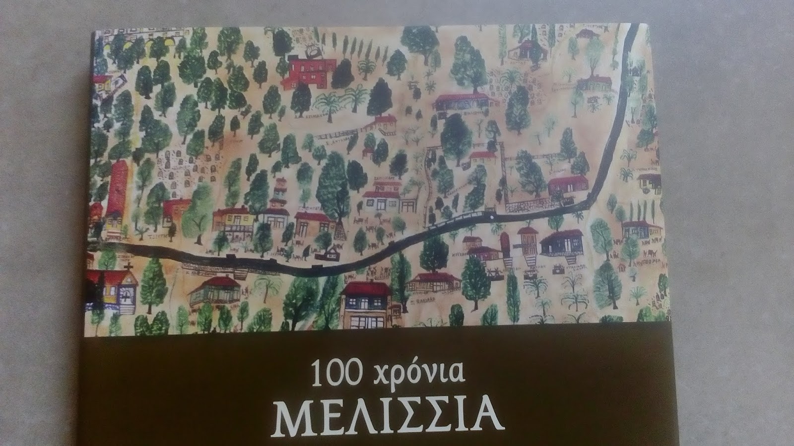 Φωνή της Ανθούσας: Παρουσίαση βιβλίου, ‘’100 Χρόνια ΜΕΛΙΣΣΙΑ΄΄