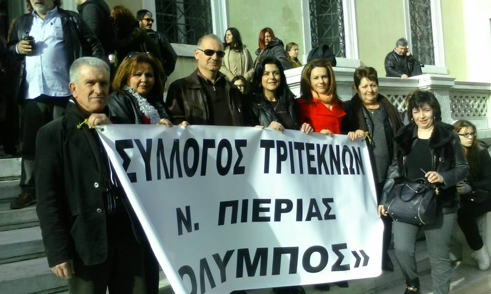 ΣΥΛΛΟΓΟΣ ΤΡΙΤΕΚΝΩΝ Ν ΠΙΕΡΙΑΣ "ΟΛΥΜΠΟΣ": 2016