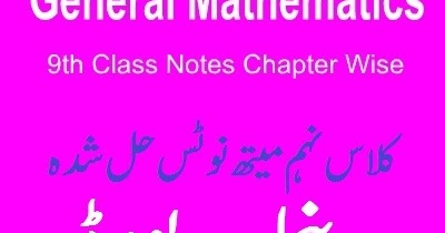 9th Class General Mathematics Notes Punjab Board - EASY MCQS QUIZ TEST