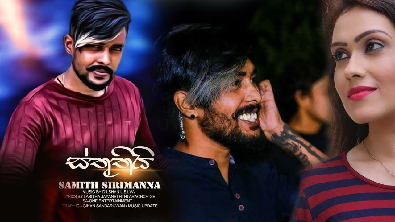 Sthuthi - Samith Sirimanna