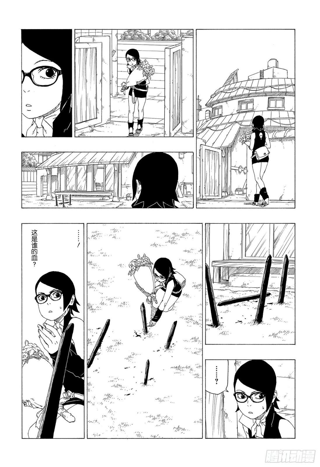 博人传 36话 -6park.com