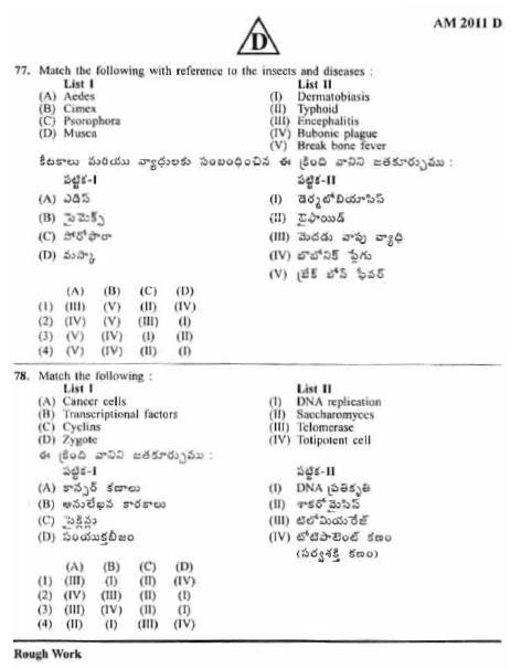 eamcet model papers,eamcet model papers with solutions,eamcet medical ...