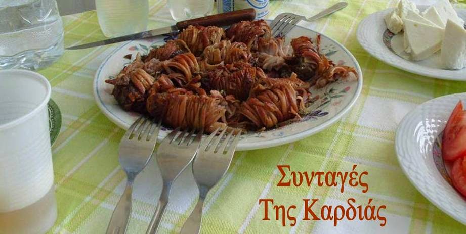 ΣΥΝΤΑΓΕΣ ΤΗΣ ΚΑΡΔΙΑΣ: Κοκορέτσι στη σούβλα