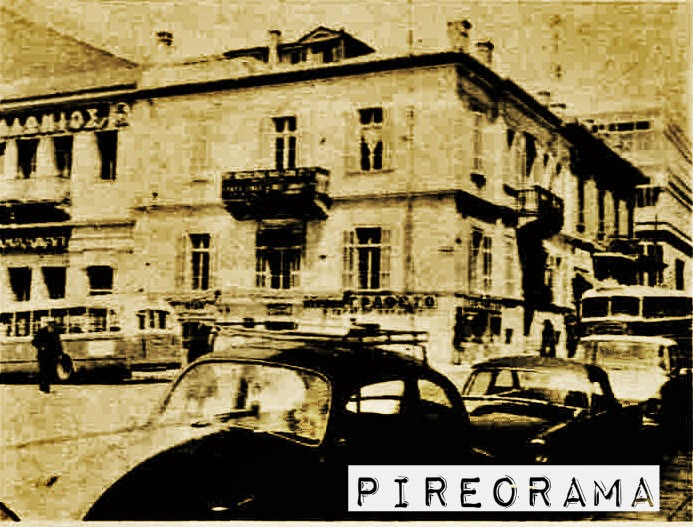Pireorama ιστορίας και πολιτισμού: 2014