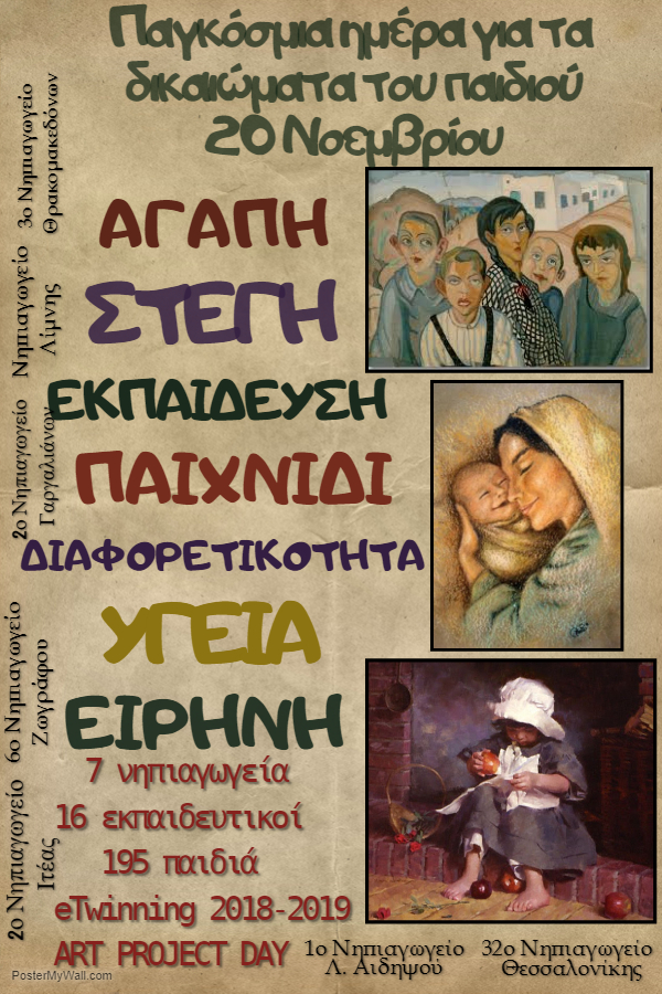 ΟΜΑΔΑ ΕΘΕΛΟΝΤΩΝ ΟΙ ΦΙΛΟΙ ΤΗΣ ΚΙΡΡΑΣ