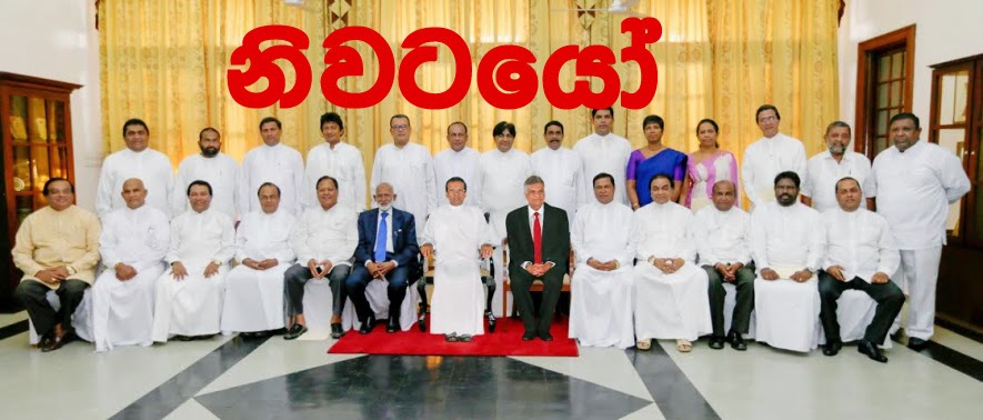 නිවටයෝ « යුතුකම සංවාද කවය