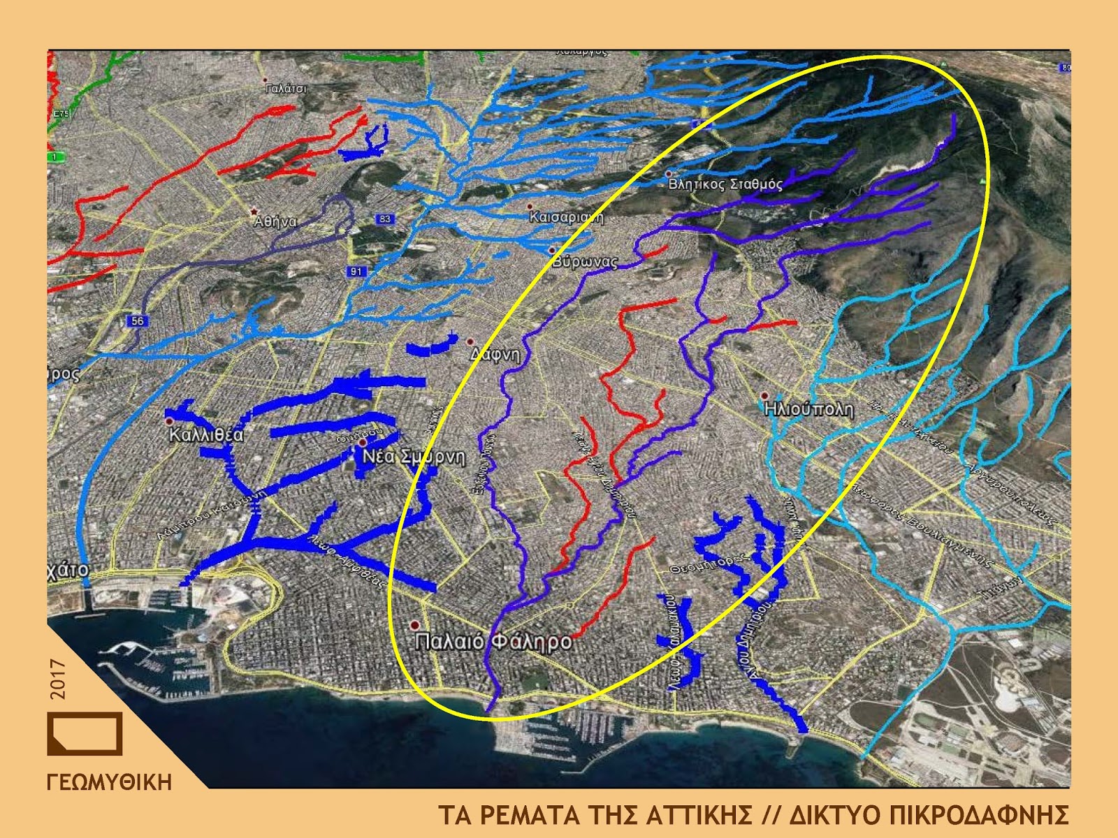 Τα ρέματα της Αττικής // Μέρος Β': Λεκανοπέδιο // Γνωριμία με τις ...