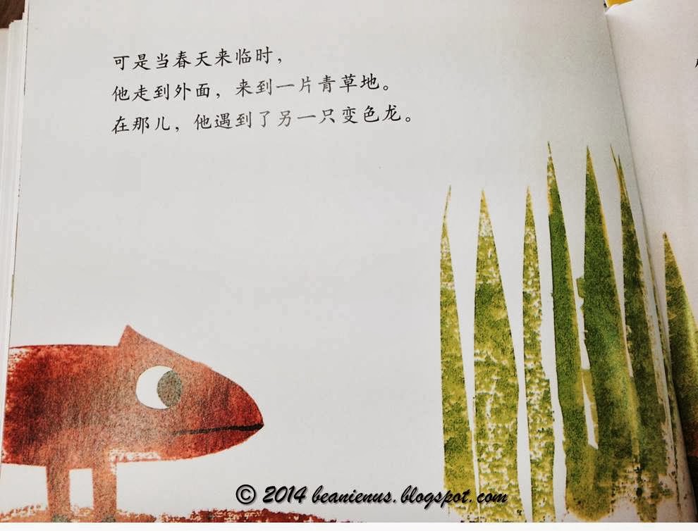 Beanie N Us!: Book Talk Tuesday - 自己的颜色 (A Color of His Own - Leo Lionni)