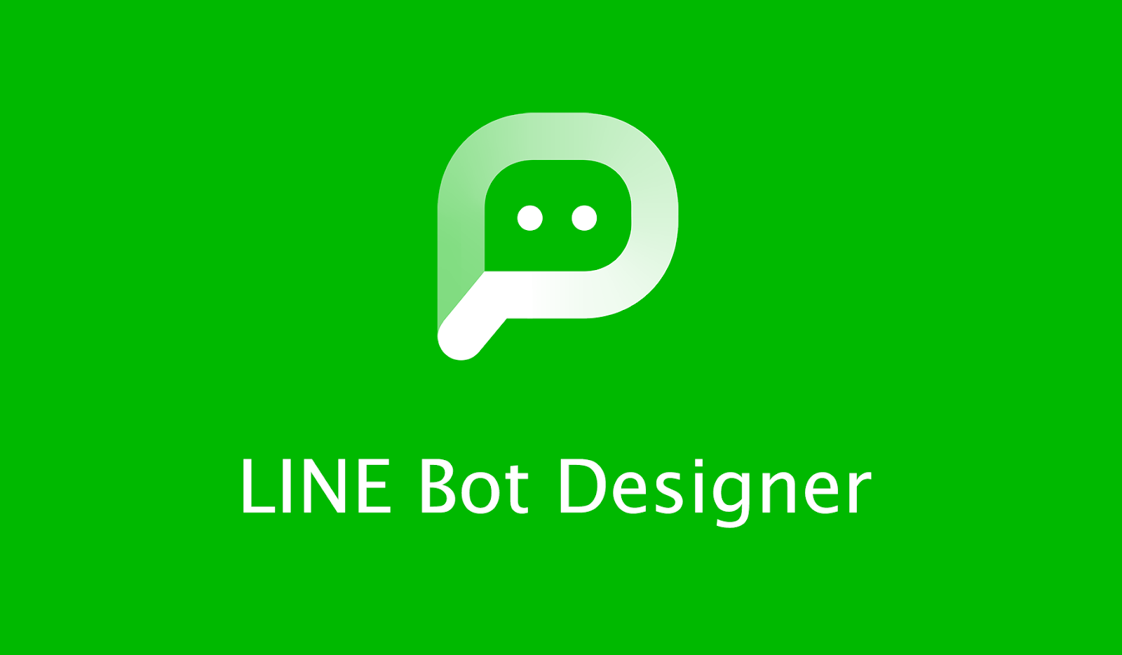 玩LINE Bot必備Line Bot Designer | Zi 字媒體