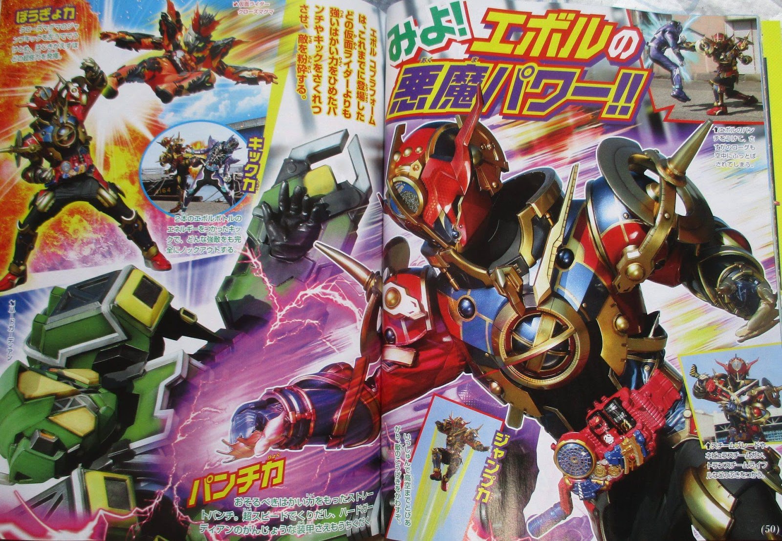 Kamen Rider Build Updates : Kamen Rider Evol Revealed !!!! (By Hyperchrome)