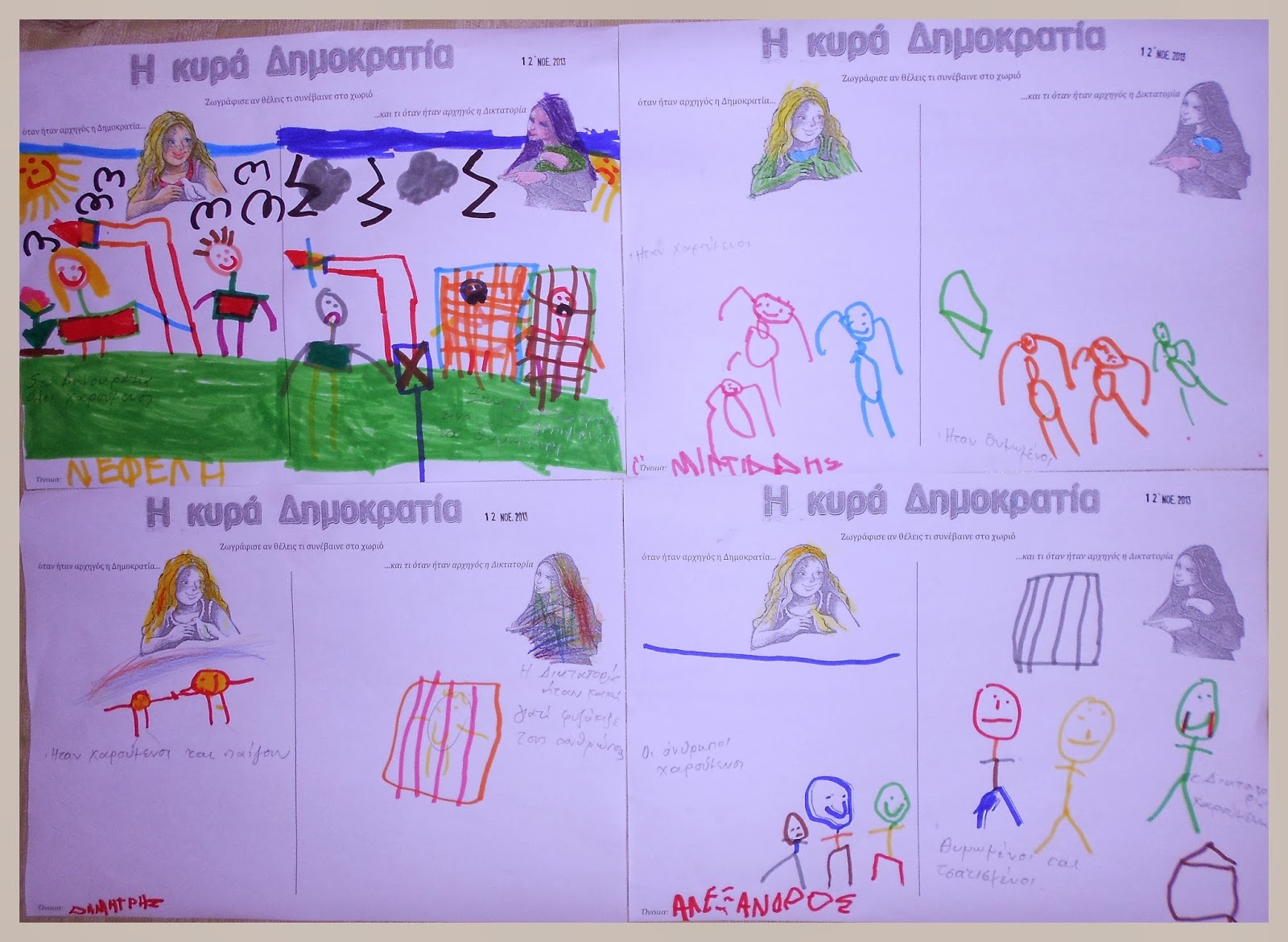 " ΤΑ ΦΟΥΝΤΟΥΚΑΚΙΑ ": Η ΚΥΡΑ ΔΗΜΟΚΡΑΤΙΑ