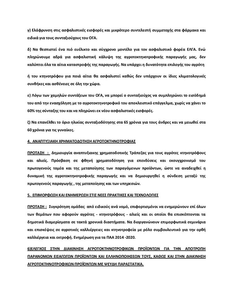 Εικονοσκόπιο News: Αγροτικός Συνεταιρισμός Ερμιόνης :''ΟΙ ΠΡΟΤΑΣΕΙΣ ΕΠΙ ...