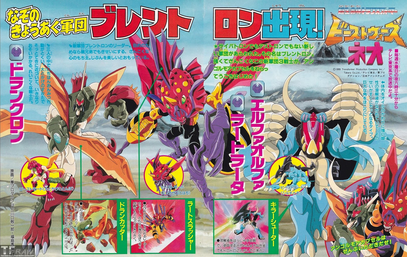 Beast Wars Neo Magazine Scans