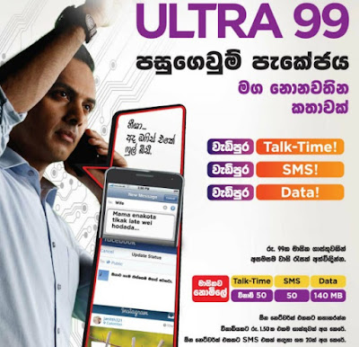 AI: Dialog ULTRA 99 Package