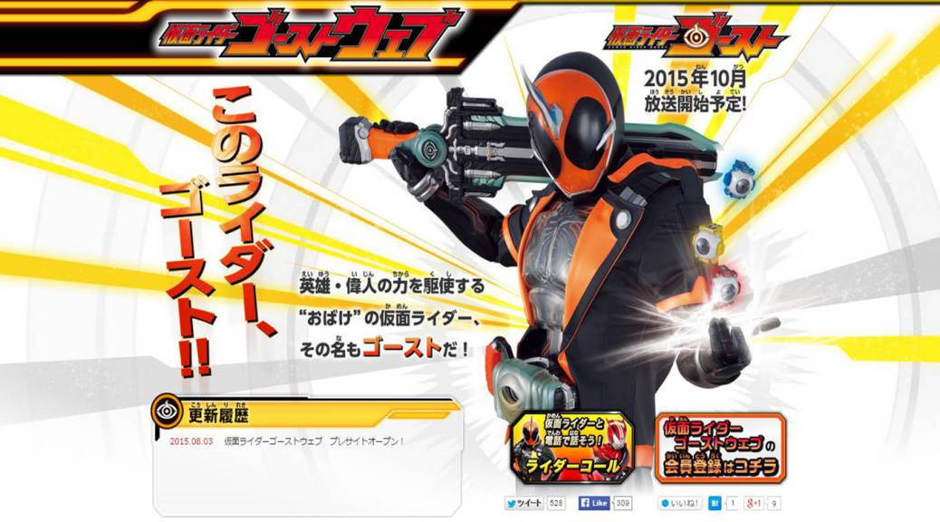 Kamen Rider Ghost Episode 01 | Henshin Series